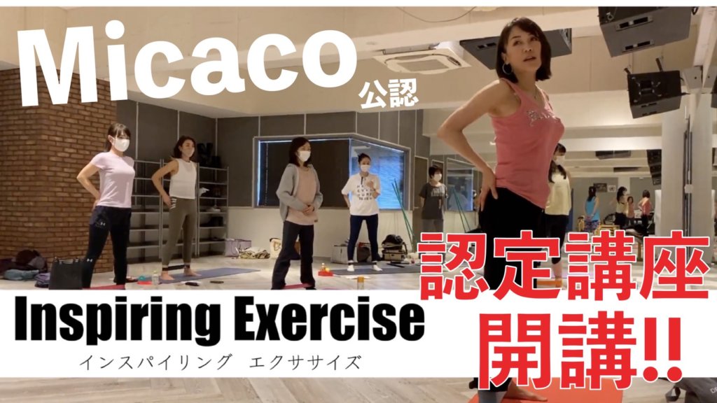 50歳を迎えたら 健康な身体が 美しさへとつながる | Micaco｜オフィシャルサイト